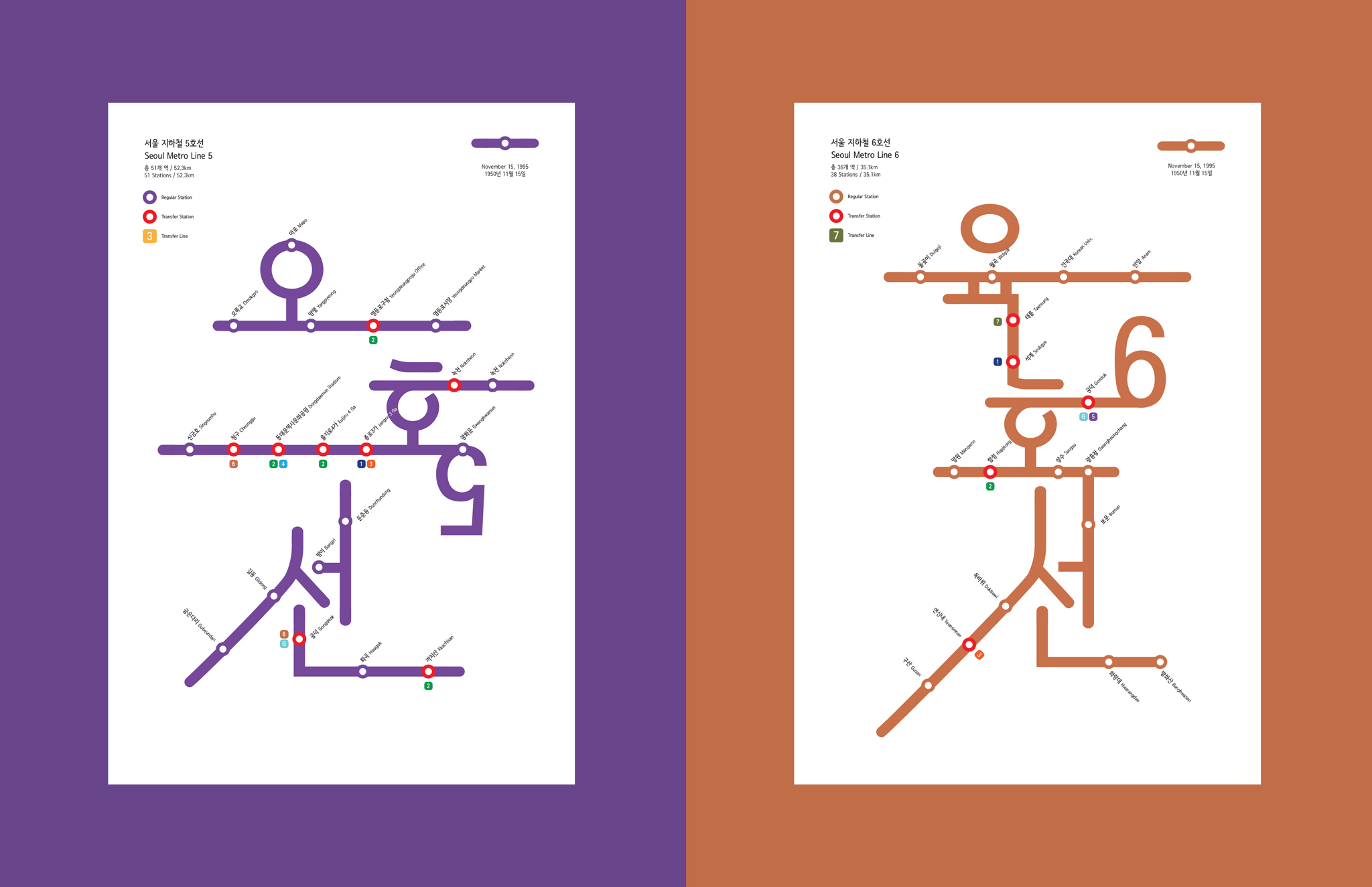 Seoul Metro Posters by Heejo Yang – SVA Design
