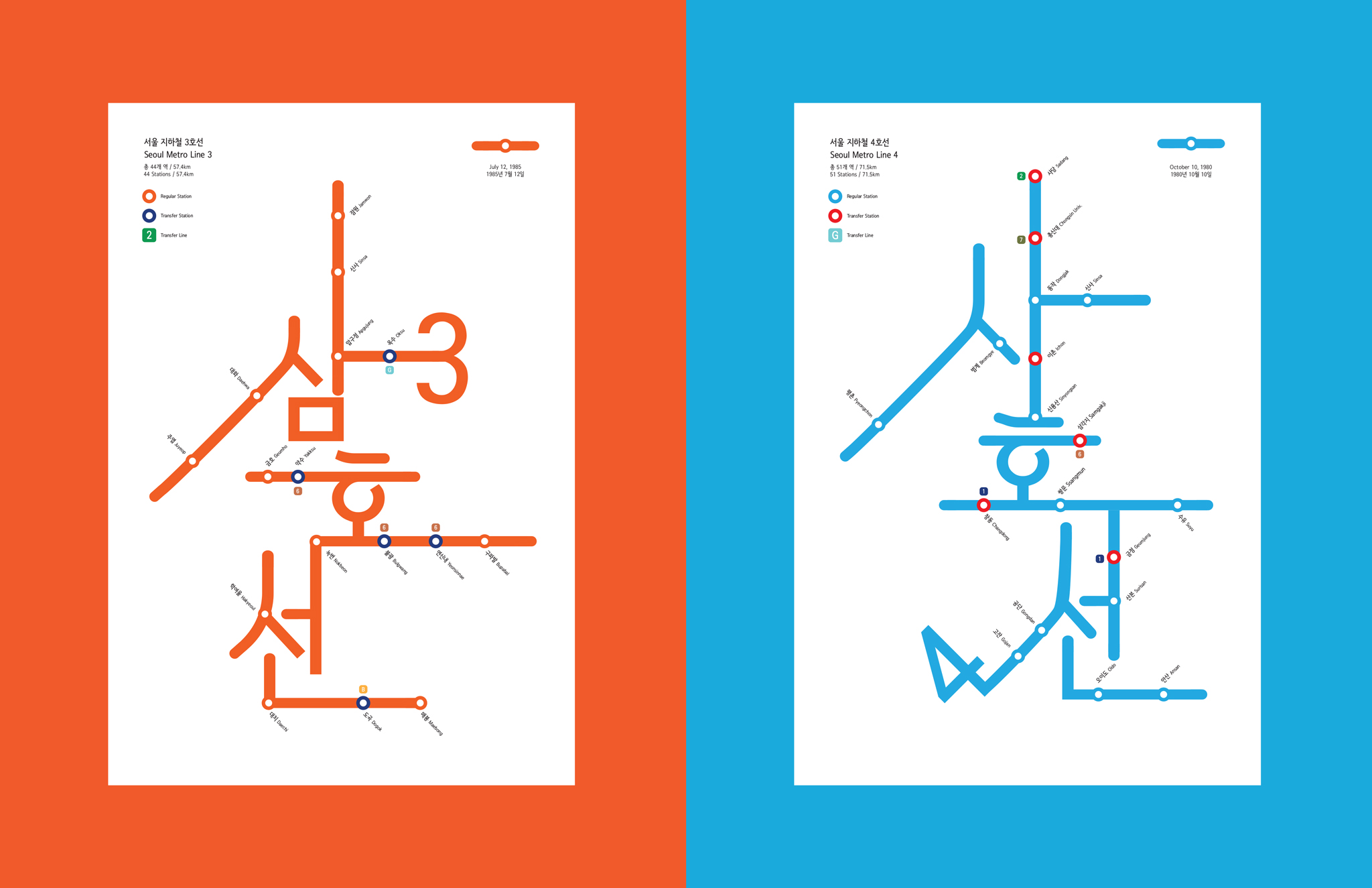 Seoul Metro Posters by Heejo Yang – SVA Design