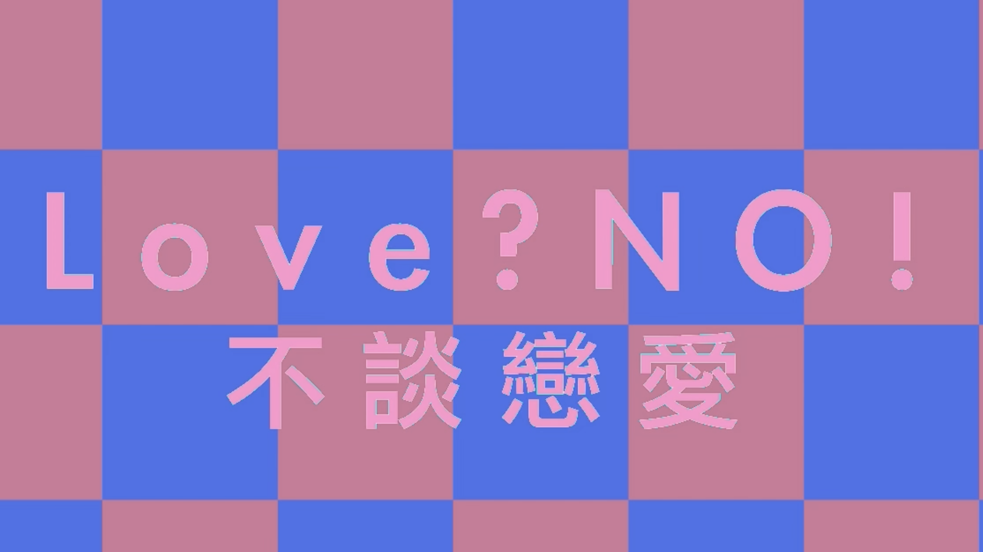 Love?No! by Frieda Feng – SVA Design
