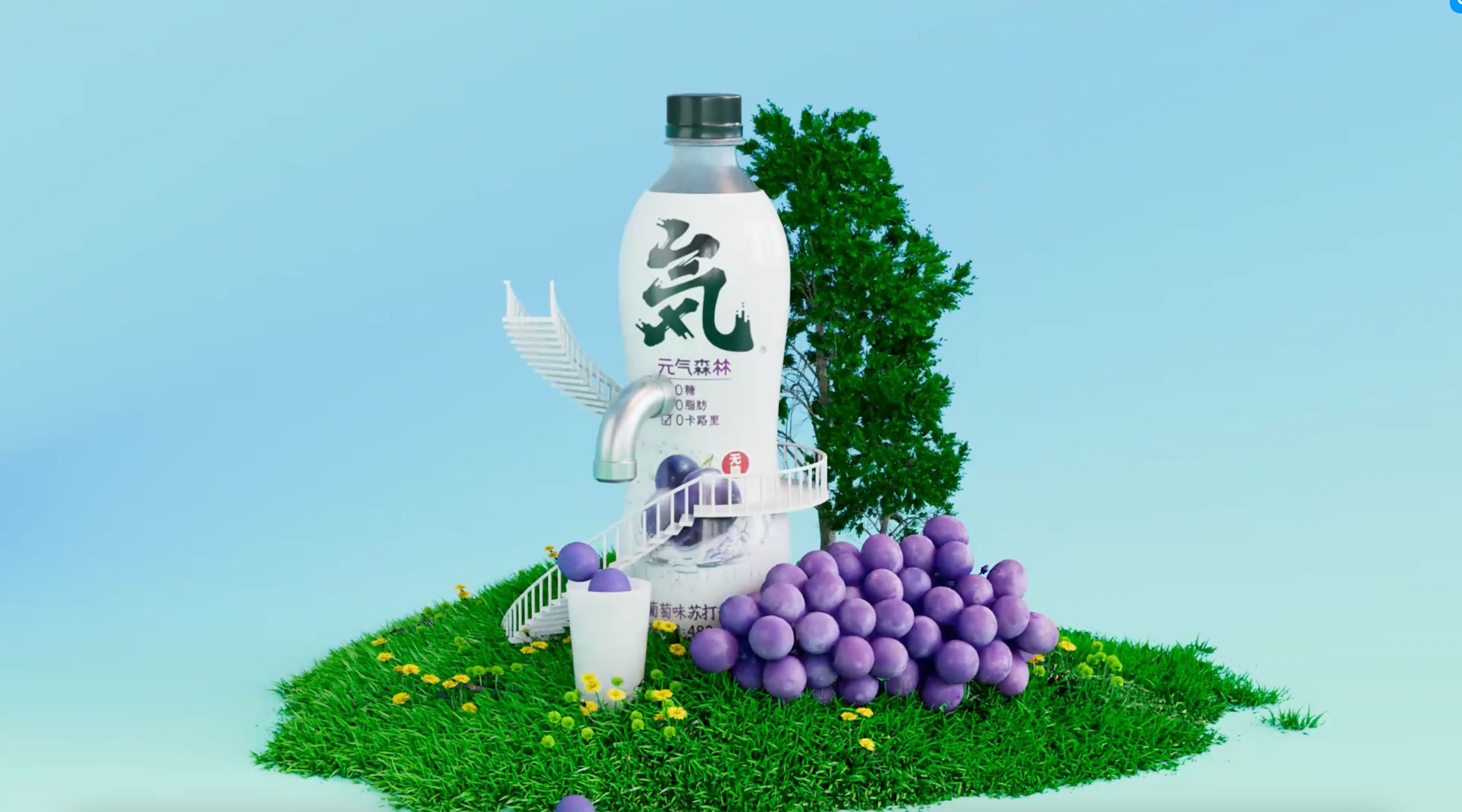 Genki Forest by Ruihan Wang – SVA Design