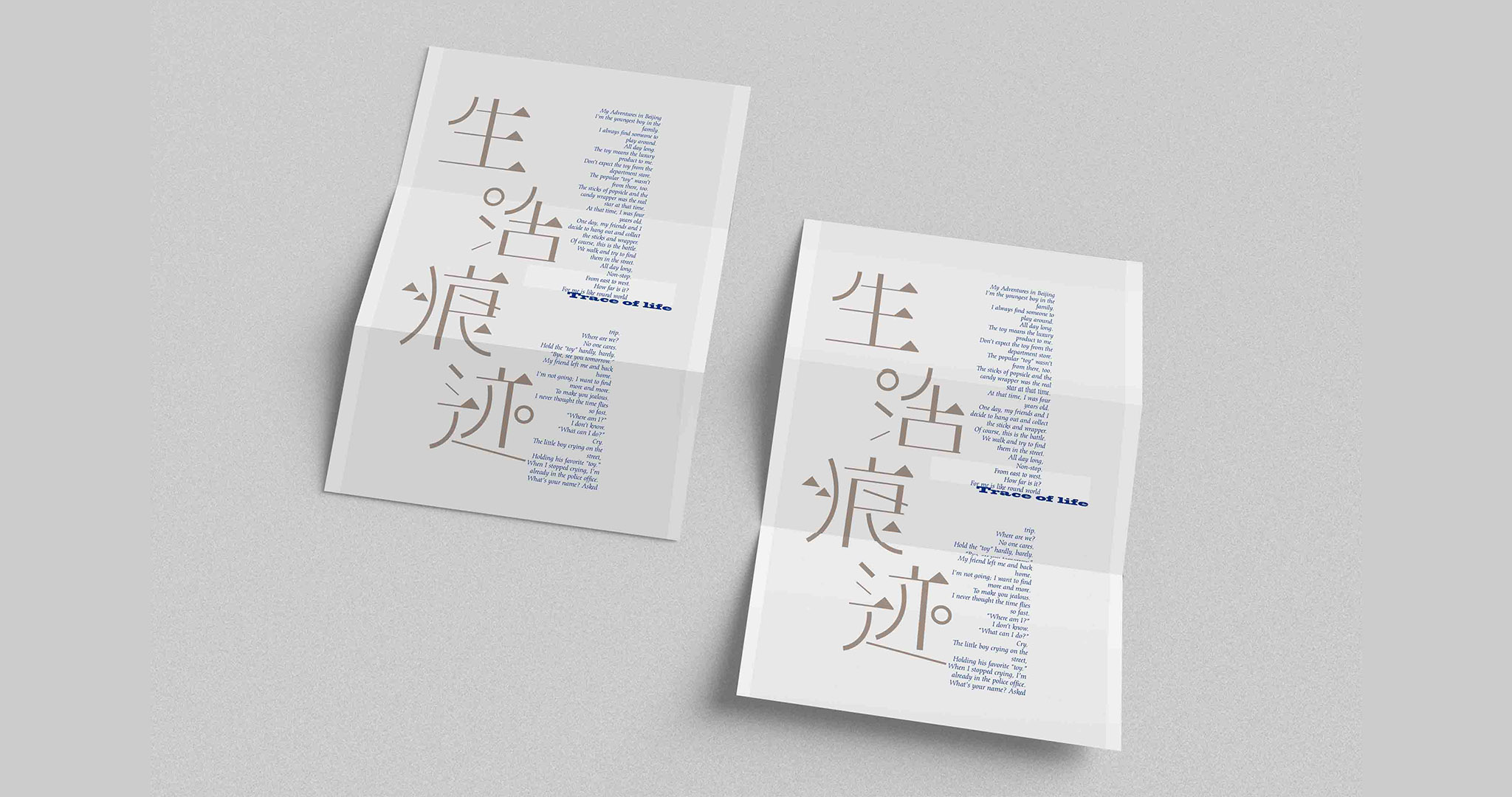 Family Story Poster Design by Yanyan – SVA Design