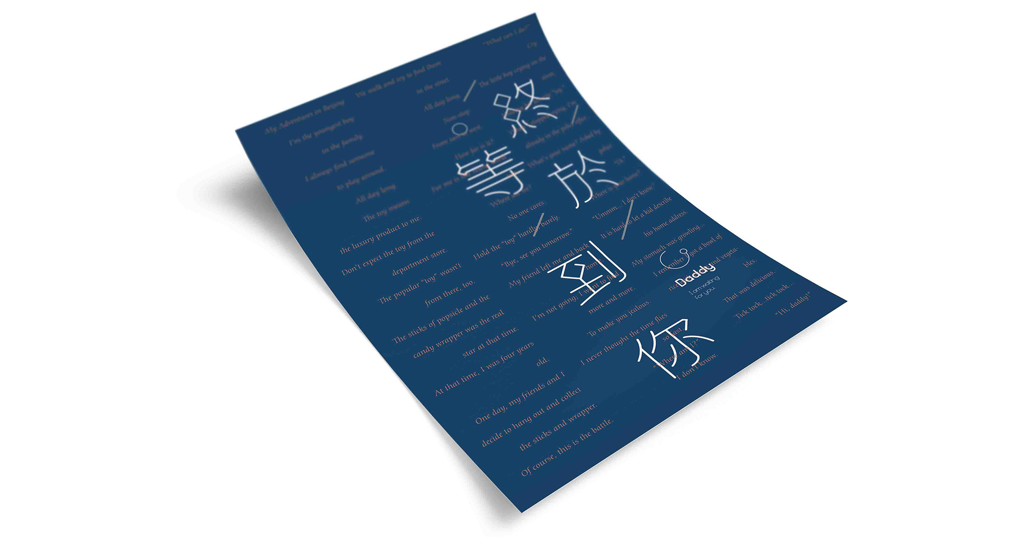 Family Story Poster Design by Yanyan – SVA Design