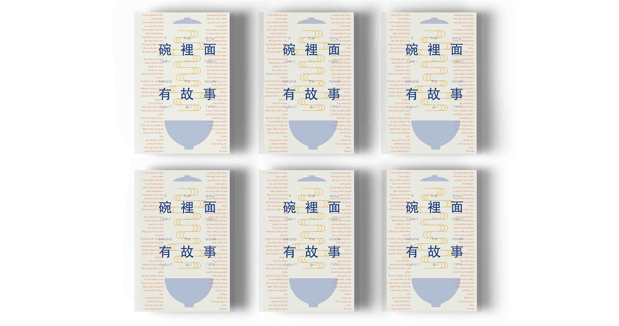 Family Story Poster Design by Yanyan – SVA Design