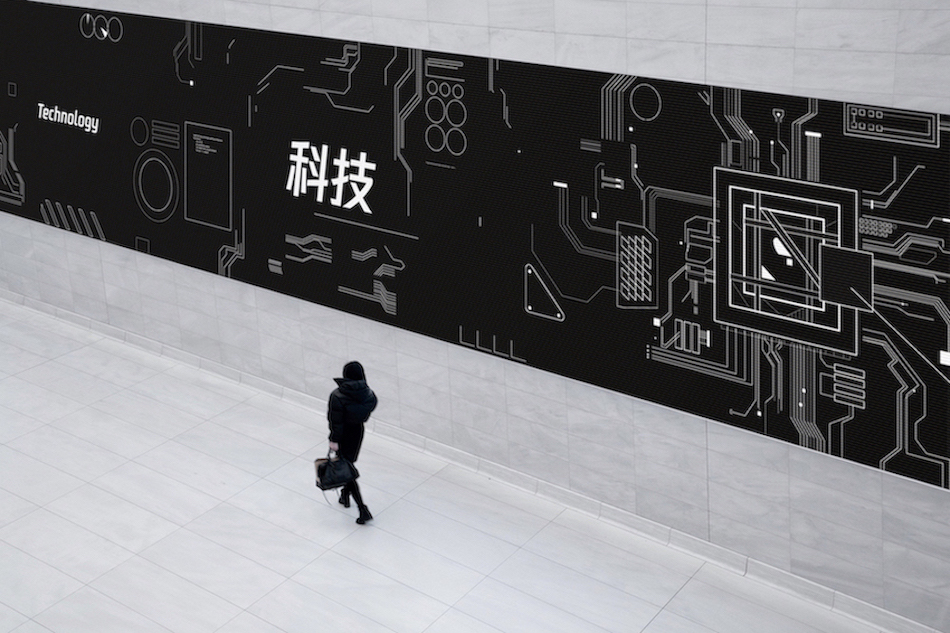 Tencent Motion Mural by Ruoyue Bai & Felix Fu & Jie Zhao & Shuyi Qiu ...