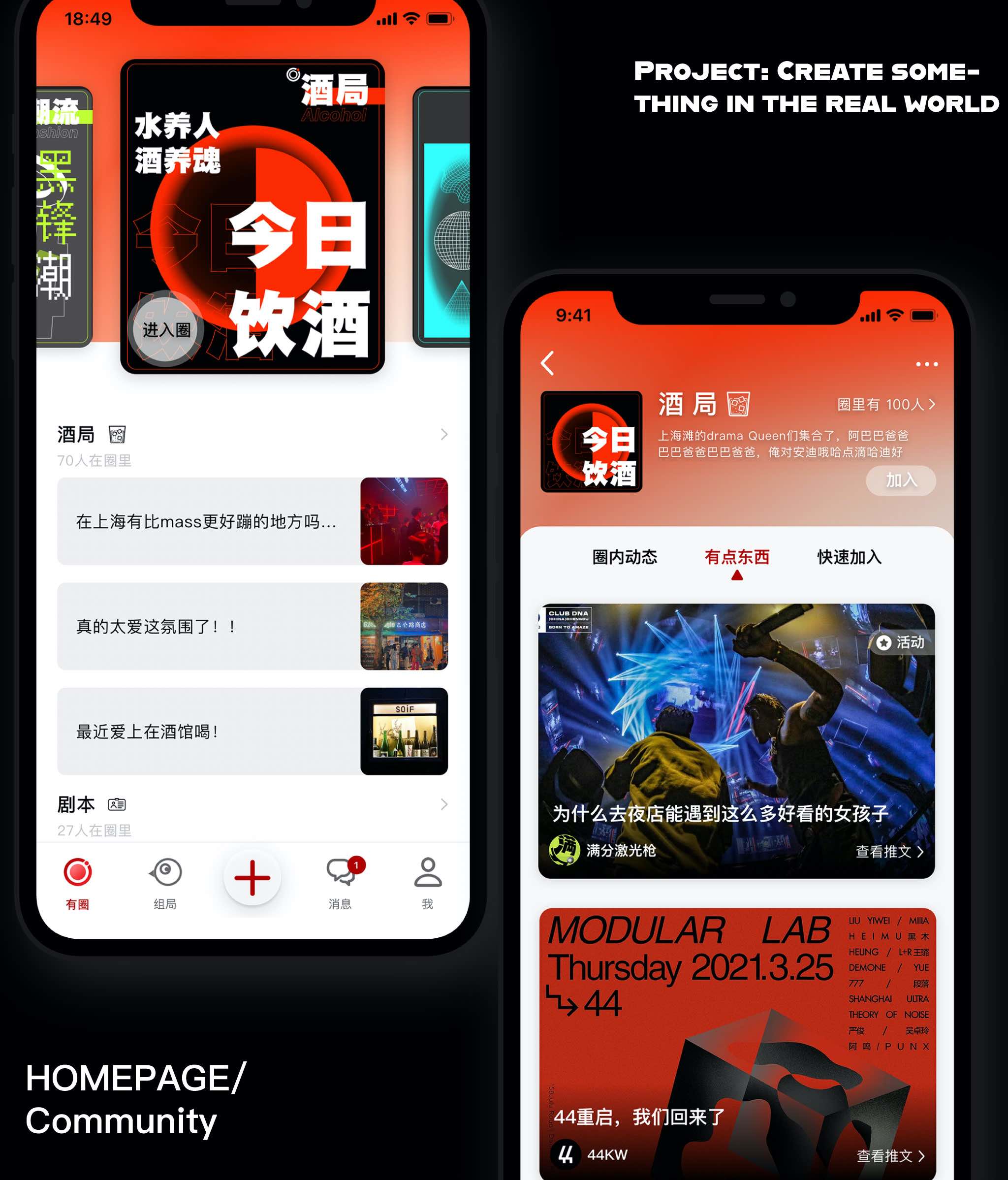 Rush! Make Something Real Project by Jiayi Yin – SVA Design