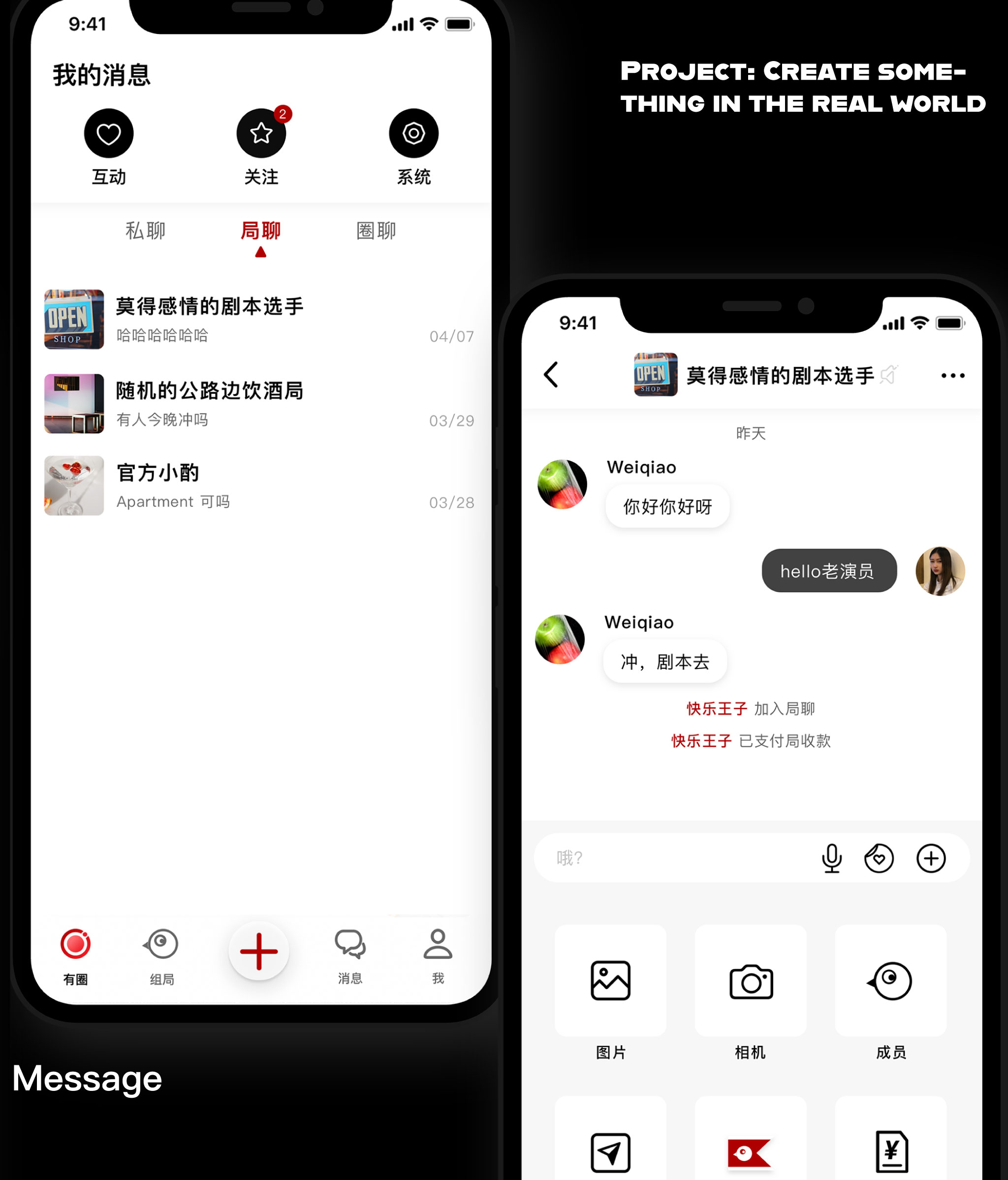 Rush! Make Something Real Project by Jiayi Yin – SVA Design