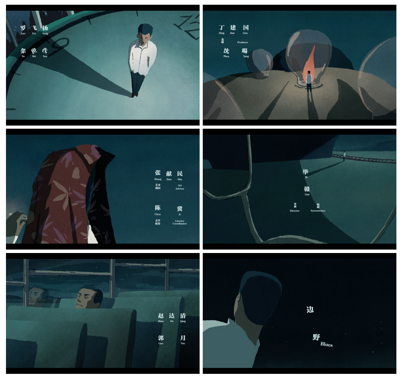 Kaili Blues by Haolun Liu – SVA Design