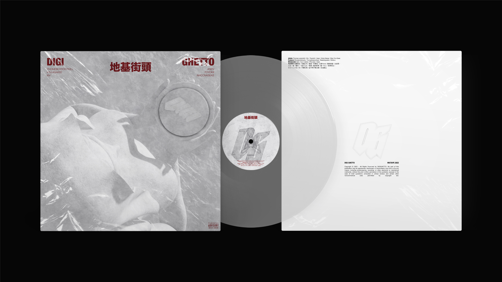 Vinyl Record Design by Zhimin Zhu – SVA Design