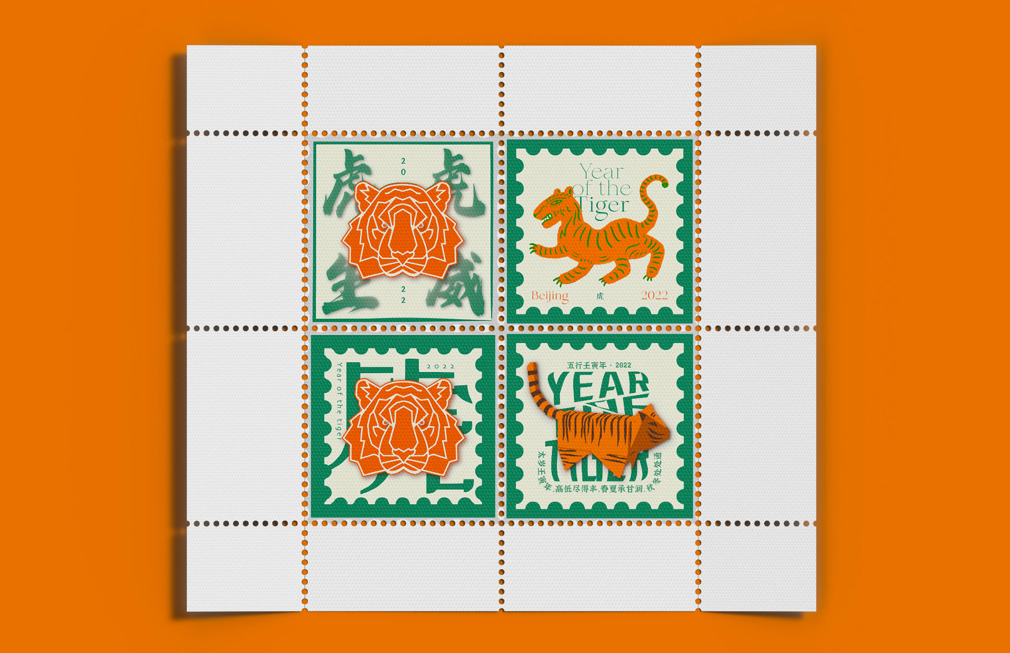 Postal Stamp Design by Jing Ge – SVA Design