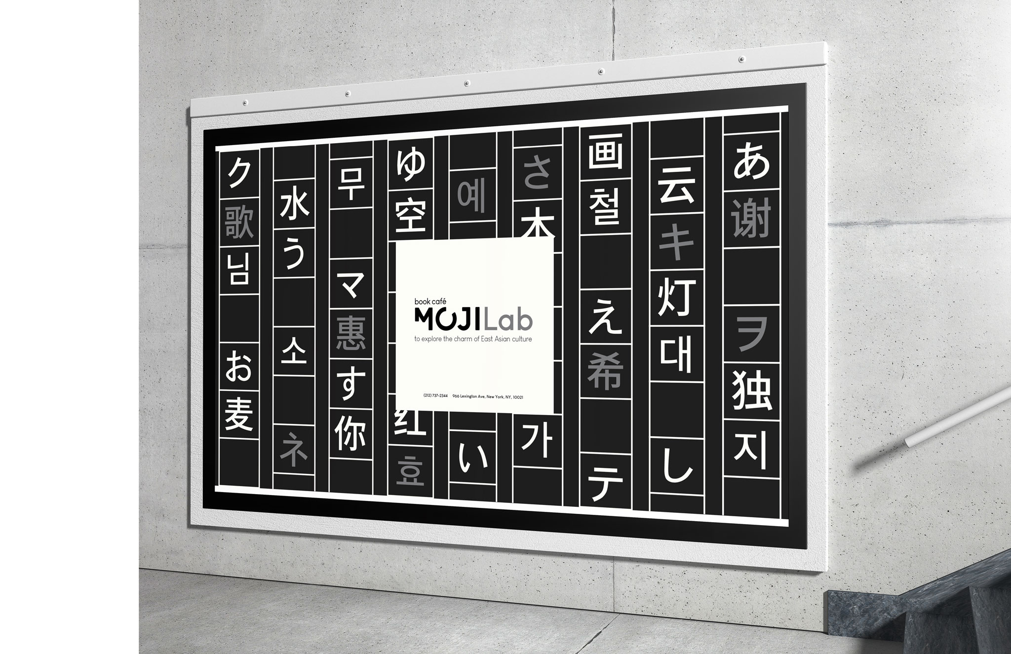 MOJI Lab Book Cafe by Yutian Teng – SVA Design
