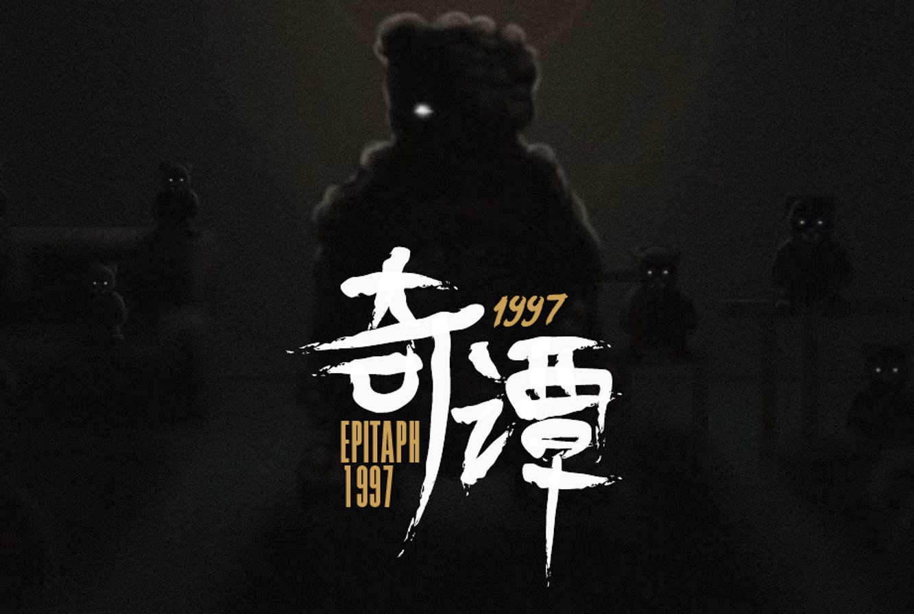 Epitaph 1997 Logo and End Credits by Wenshun Tang – SVA Design