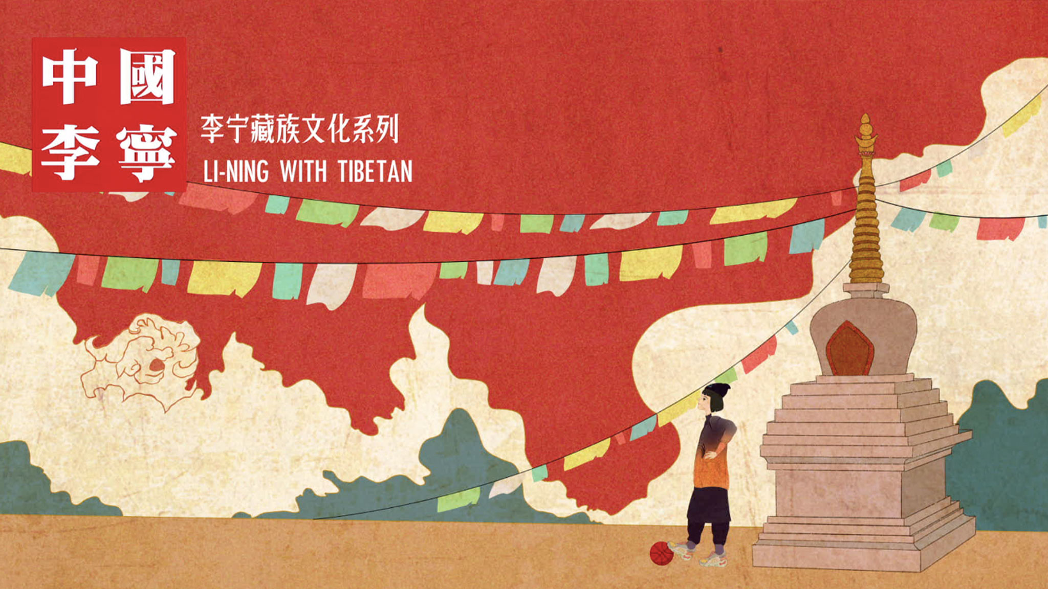 Li-Ning Chinese Culture Series by Ruotong Cui – SVA Design