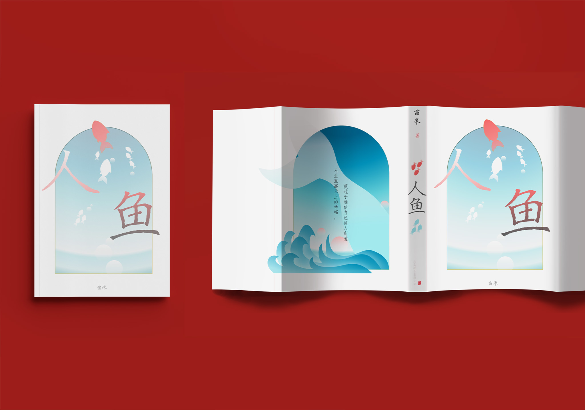 Mermaid by Gula Tang – SVA Design