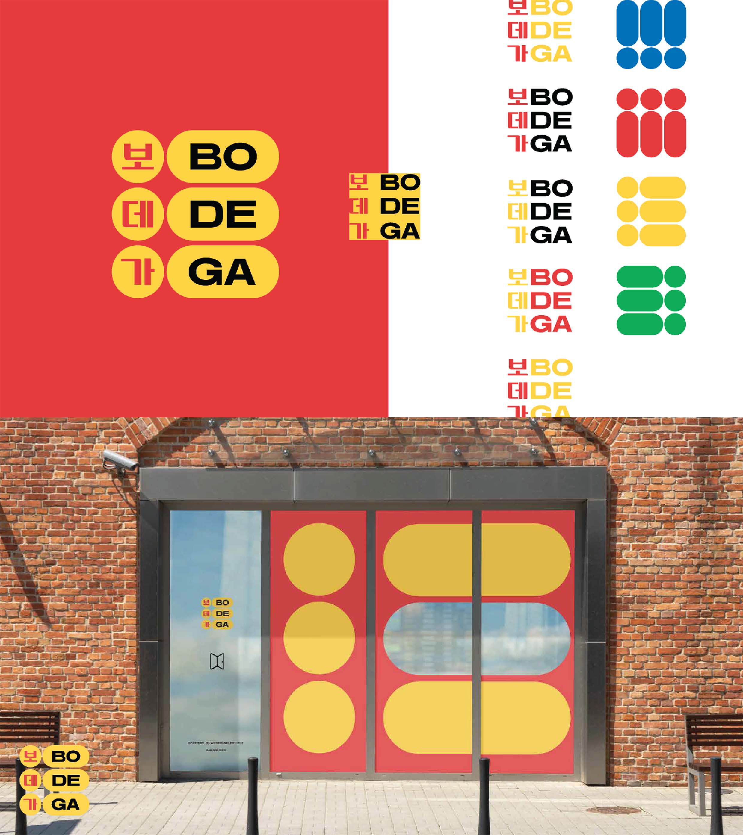 Bodega from 1980s by Soyoung Park – SVA Design