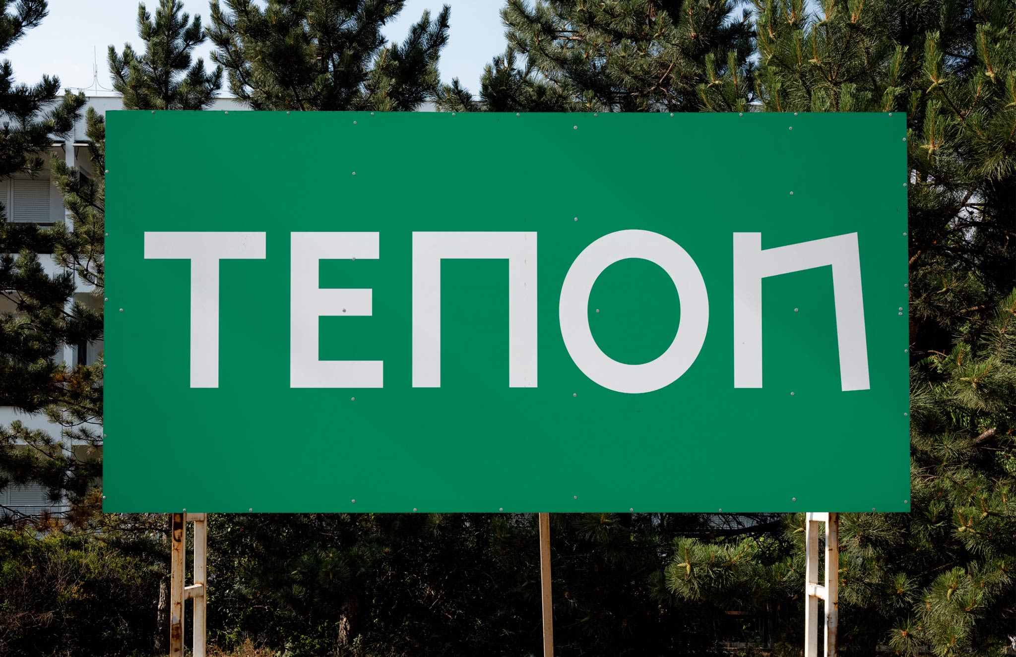 Tenon by Jialu Xu – SVA Design